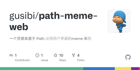 Github Gusibi Path Meme Web 一个灵感来源于 Path 应用用户界面的meme 系统