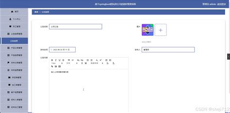 开题报告 Flask框架的玩具公司进销存管理系统j6m01（程序论文python） Csdn博客