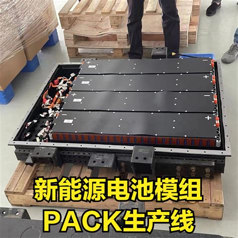 新能源电池模组PACK生产线 知乎