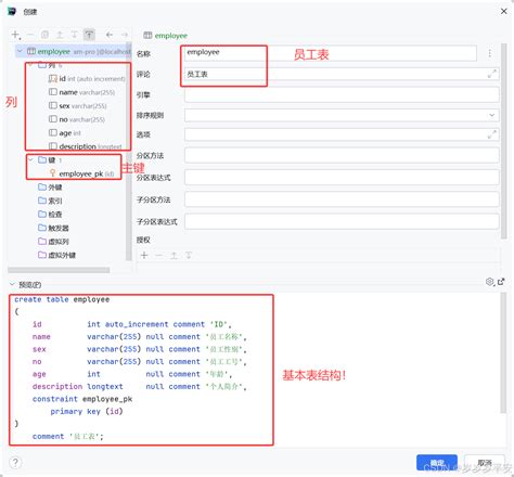 Mysql复习（检查本地mysql是否安装、datagrip数据库可视化工具使用、增删改查基础语法、唯一索引、sql简单函数）mysql安装
