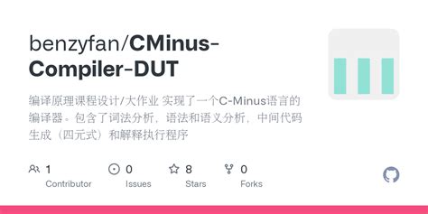 github benzyfan cminus compiler dut 编译原理课程设计 大作业 实现了一个c minus语言的编译器