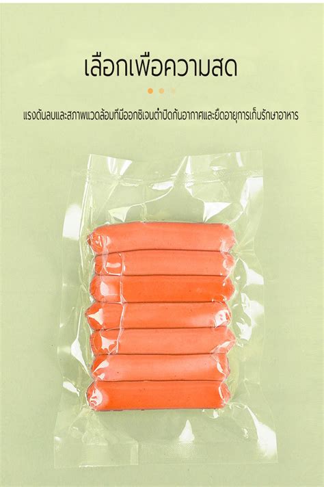 ถุงซิลเก็บอาหาร 100ใบ ถุงซิลสูญญากาศ ถุงซีนสูญญากาศ ถุงสูญญากาศ ถุงซีลสุญญากาศ Vaccum Sealers