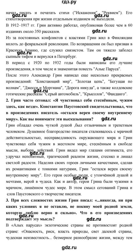 ГДЗ часть 2. страница 19 литература 6 класс Полухина, Коровина