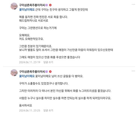 회장한테 패드립 박고 치지직으로 런한 Bj 유머 움짤 이슈 에펨코리아