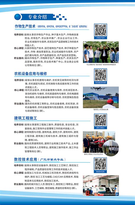苍溪职中2023年招生宣传简章 四川省苍溪县职业高级中学