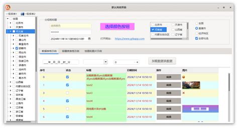 开源GTKSystem Windows Forms框架让C Winform支持跨平台运行 腾讯云开发者社区 腾讯云