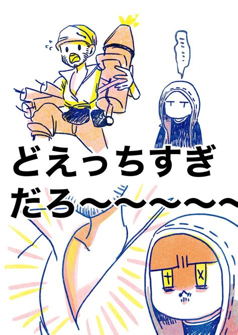 「夏の風物詩を見た私の心の叫び。 」ペティ🎑ナイフの漫画
