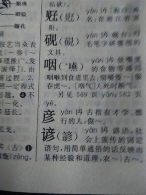 怎么念斐怎么读 伤感说说吧