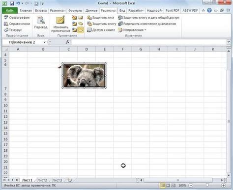 Как Сохранить Таблицу Excel в Рисунок Защита листа 📝Справочник по Excel