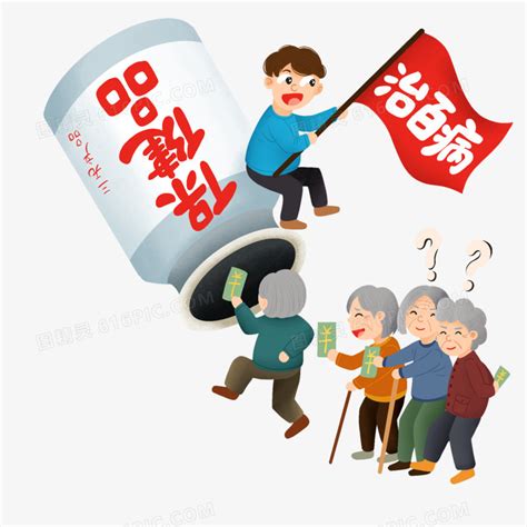 手绘卡通老人被保健品诈骗场景素材图片免费下载 PNG素材 编号1m9i7pomp 图精灵