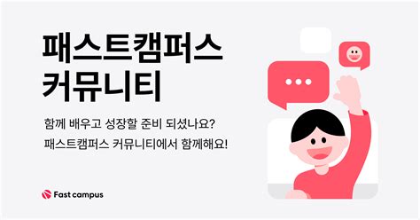 프로젝트 관련 패스트캠퍼스