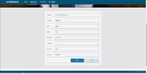 java毕业设计仓库管理系统附源码数据库 java编写仓库管理系统 CSDN博客