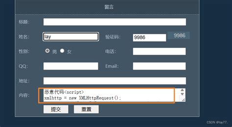 Exercise：1csrf漏洞场景复现 2场景测试 3csrf与xss 相结合csrf漏洞复现 Csdn博客