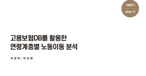 고령자 일자리도 성별 임금 격차여성이 남성의 59 수준