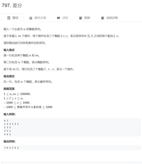 acwing基础算法 csdn博客