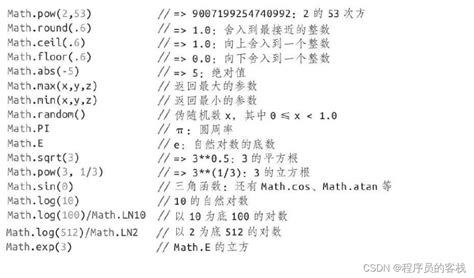 第三章 类型、值和变量 数值整数字面量加分隔符 Csdn Csdn博客 第三章 类型、值和变量 数值整数字面量加分隔符 Csdn Csdn博客