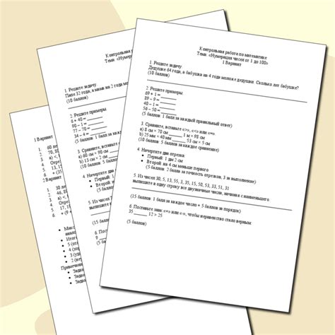 Контрольная работа №2 1 четверть