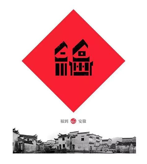 百福送萬家 每日頭條