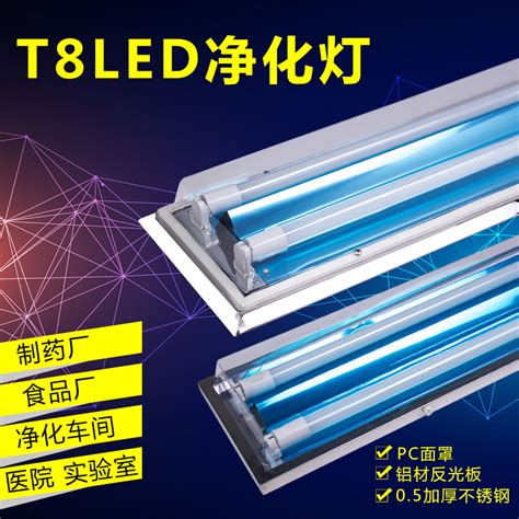 Led净化灯双管t8灯架全套带罩日光灯80w无尘车间防尘三防洁净灯虎窝淘