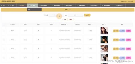 java毕业设计之小区物业管理系统（ssm项目源码 lw ppt） 小区物业管理系统java源代码 csdn博客