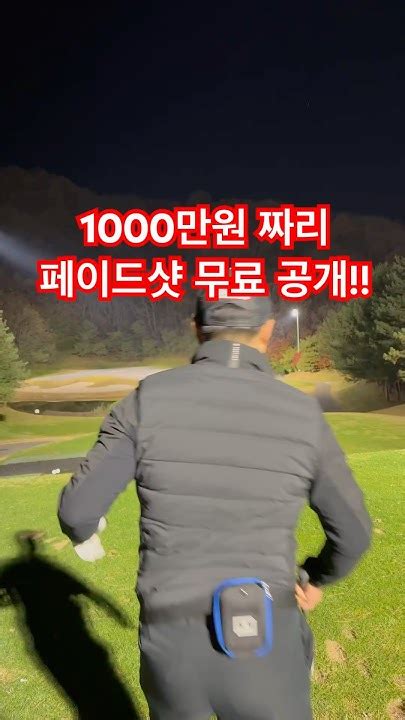 1000만원 짜리 레슨 보고가실께요~😅박상이프로 대전골프레슨 페이드샷 필드레슨 파3공략 대전개인레슨 아이언샷 Kpga프로레슨 골프독학 레슨문의dm