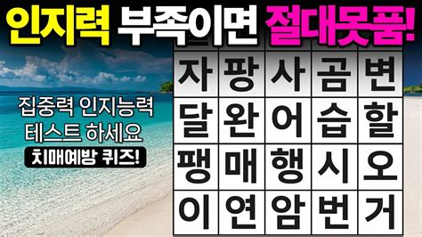 인지력 부족하면 절대 못푸는 문제 Youtube