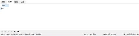 数据库查询实验：sql操作与分析 Csdn博客