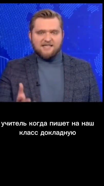 учитель когда пишет на наш класс докладную Youtube