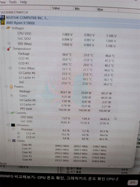 하드웨어모니터전력소모 지식in 하드웨어모니터전력소모 지식in