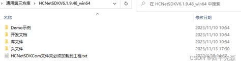 海康威视监控相机的sdk与opencv调用（非工业相机） csdn博客
