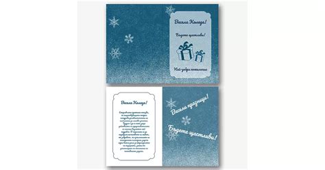 Шаблон за коледна картичка безплатно Bulgaria Id117148