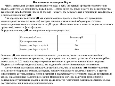 Флора и фауна реки Берля Online Presentation