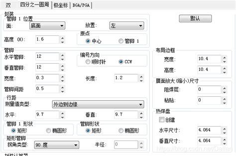 一起来学pcb 0 3 stm32f072c8t6最小核心板构想与基础元器件设计 csdn博客