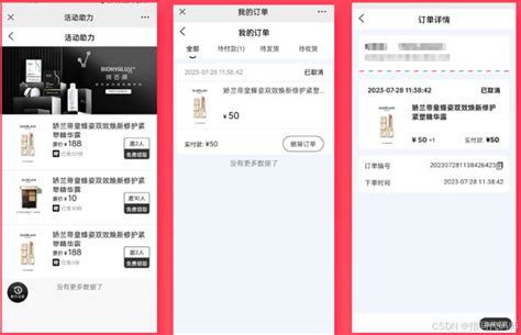 Java一站式彩妆购物商城平台系统小程序源码java 彩妆专卖平台 Csdn博客