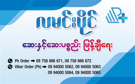 အေးငြိမ်းရာ Unicode 🌲🌲🌲🌲🌲🌲🌲🌲🌲🌲 ဒါနအကြောင်းသိကောင်းစရာ 🌿🌿🌿🌿🌿🌿🌿🌿🌿🌿 ဒ