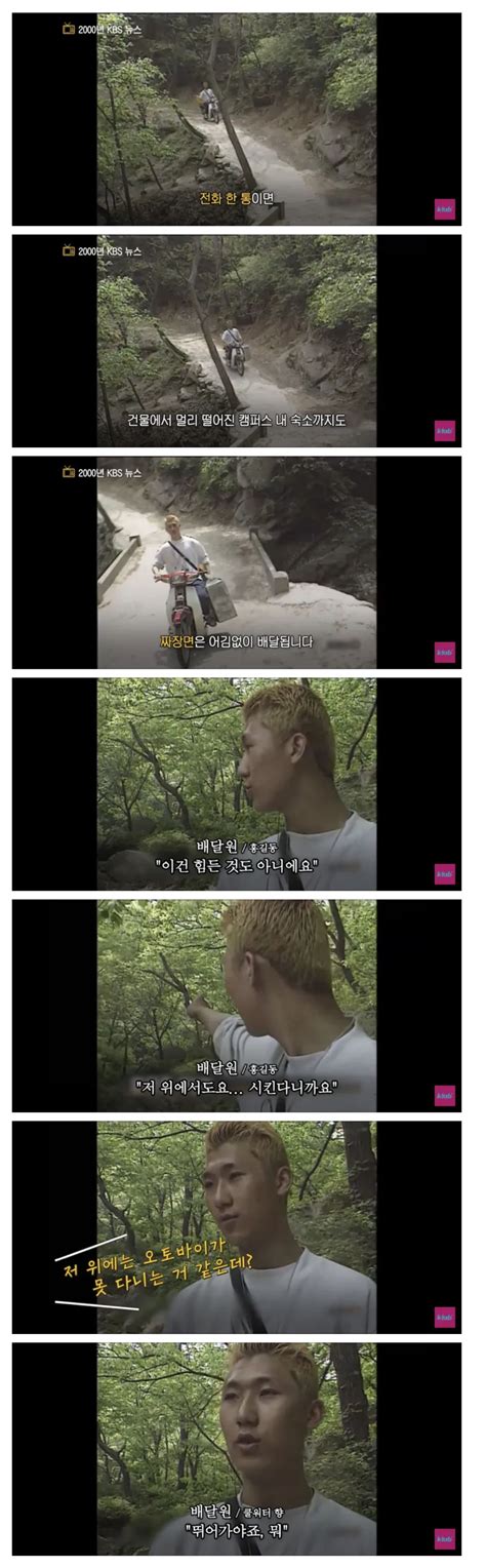 낭맛있던 시절의 배달문화 유머 종이와플