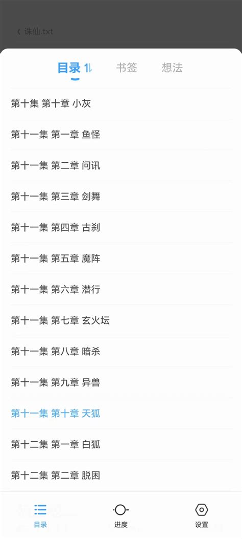 预测一下诛仙动漫接下来每集大概的内容诛仙吧百度贴吧