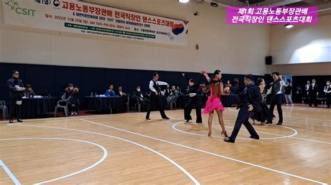 제1회 고용노동부장관배 전국직장인 댄스대회 ★특별이벤트댄스★ 이만호조영삼회장배석철안혜상심사위원프로페셔널선수 홍형민