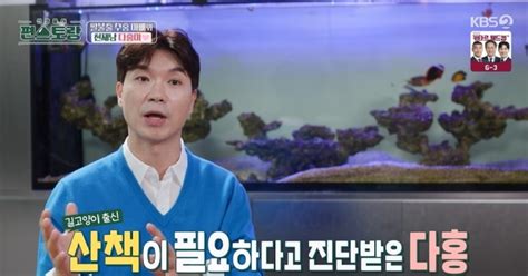 ‘편스토랑 박수홍 다홍이와 달달 산책 “수의사 상담 후 매일 하는 중”