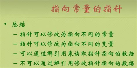 C语言中常量指针与变量指针的区别 Csdn博客 C语言中常量指针与变量指针的区别 Csdn博客