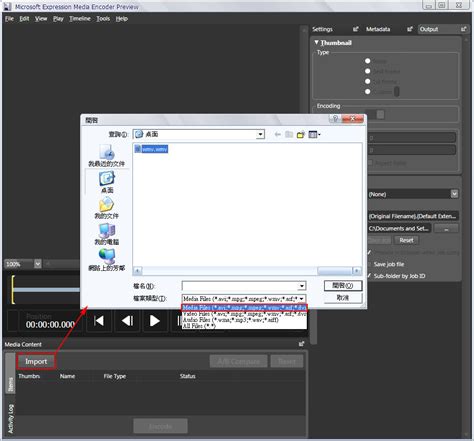 【火星人】expression Blend 2x Silverlight Silverlight Streaming