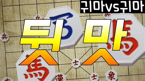 수읽기 뒷맛 [기본수 장기] Youtube