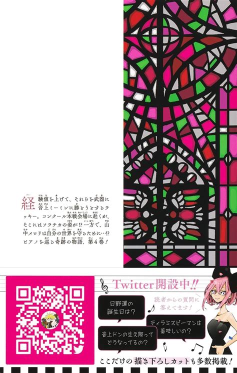 Pppppp 4／マポロ3号 集英社コミック公式 S Manga
