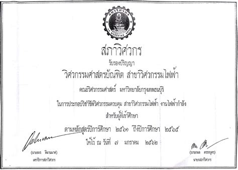 มหาวิทยาลัยกรุงเทพธนบุรี