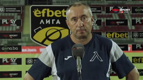 Интервю със Станимир Стоилов Мъри след Ботев Враца Левски 0 2 28 08 2022 г Youtube