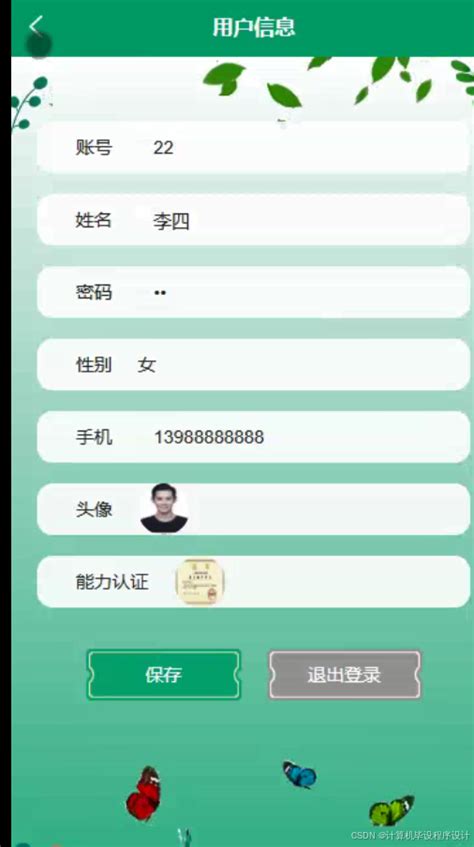 Springboot基于微信小程序的技能交换学习平台小程序源码毕设论文 Csdn博客