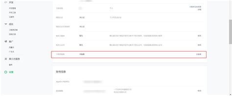 小程序备案需要什么前置审批吗？
