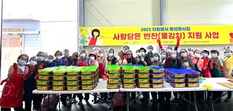 화순군여성단체협의회 추석맞이 사랑담은 물김치 취약계층에 전달 화순저널