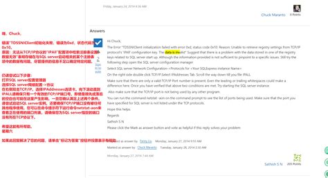 Sqlserver 2012打开失败状态代码 0x10。原因 Unable To Retrieve Registry Settings From Tcpip Protocols