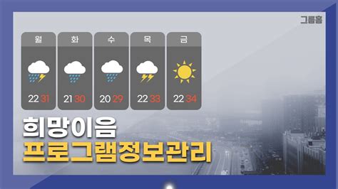 그룹홈 희망이음 프로그램정보관리 36화 YouTube